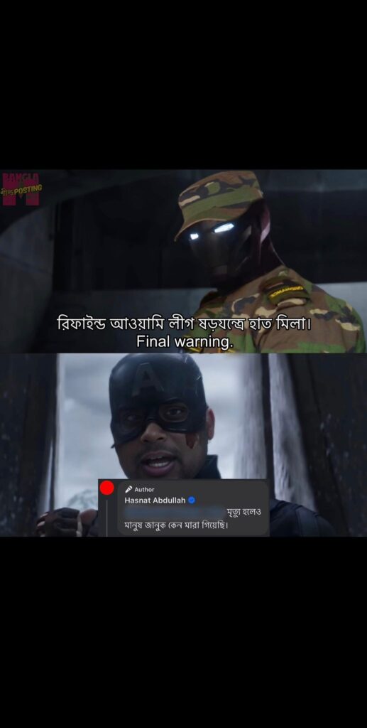 Hasnat Abdullah exposes the ‘Refined Awami League’ scheme. | Student ...